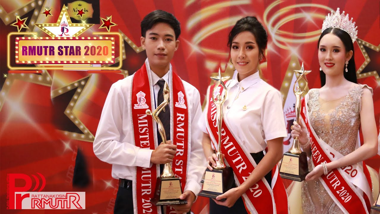 ผลการประกวด RMUTR STAR 2020 มทร.รัตนโกสินทร์ #RMUTRSTAR2020 #RMUTR ...