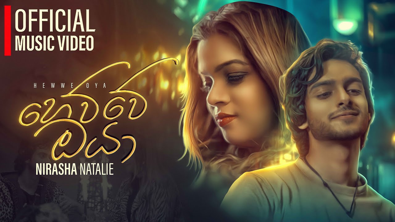 Hewwe Oya (හෙව්වේ ඔයා) - Nirasha Natalie | Official Music Video - YouTube