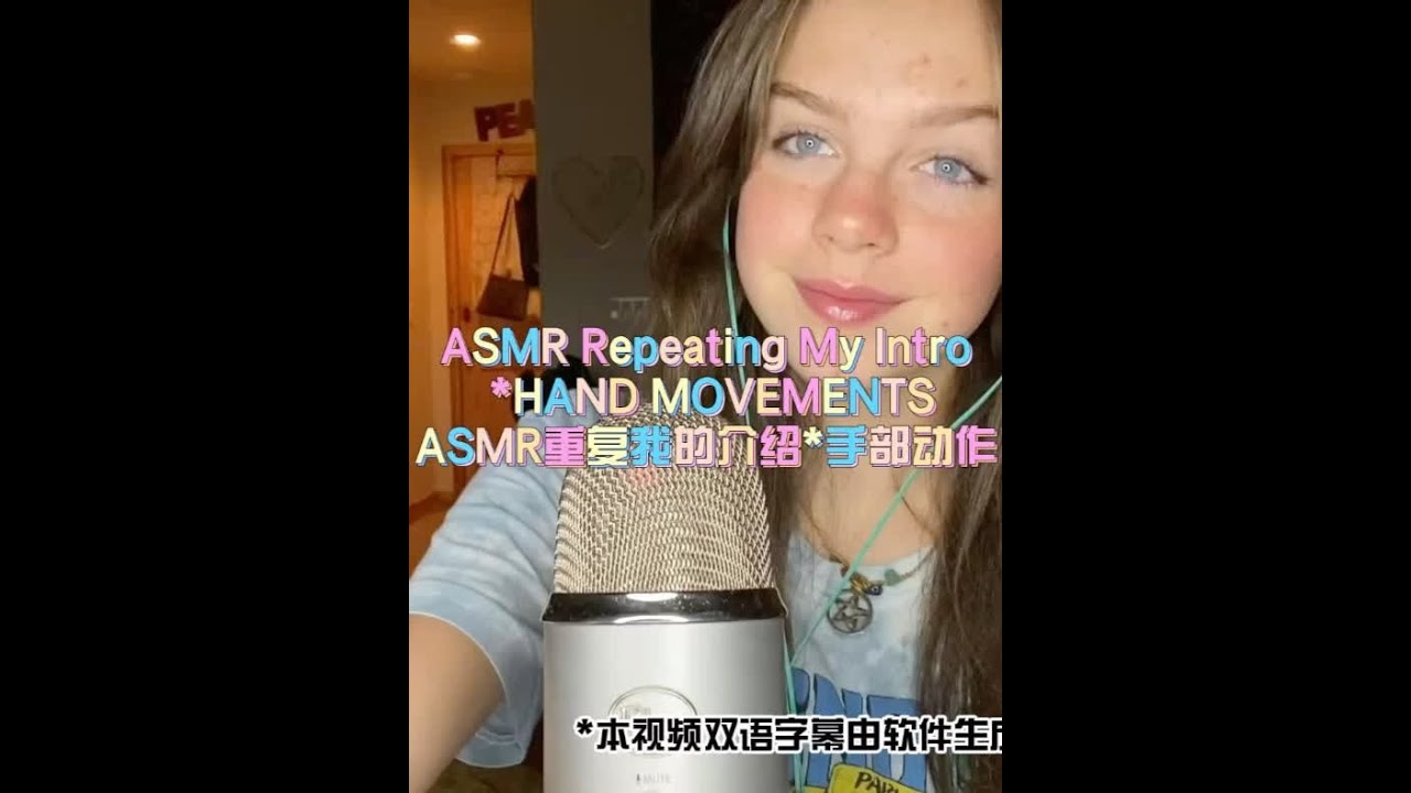 ASMR Repeating My Intro *HAND MOVEMENTSASMR重复我的介绍*手部动作#asmr #赫敏 #赫敏asmr ...