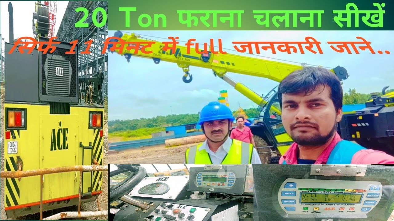 फराना क्रेन पुरा जानकारी जाने हिंदी में 😃 ACE 20 Ton Farana chalana ...
