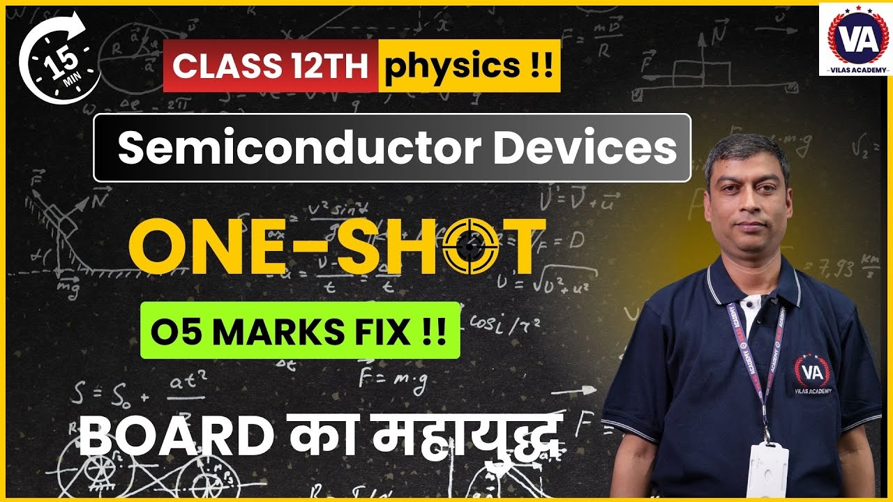 Semiconductor Devices | Physics 12th State Board | Vilas Academy - YouTube
