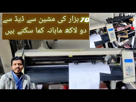 70 thousand machine good income par month - YouTube
