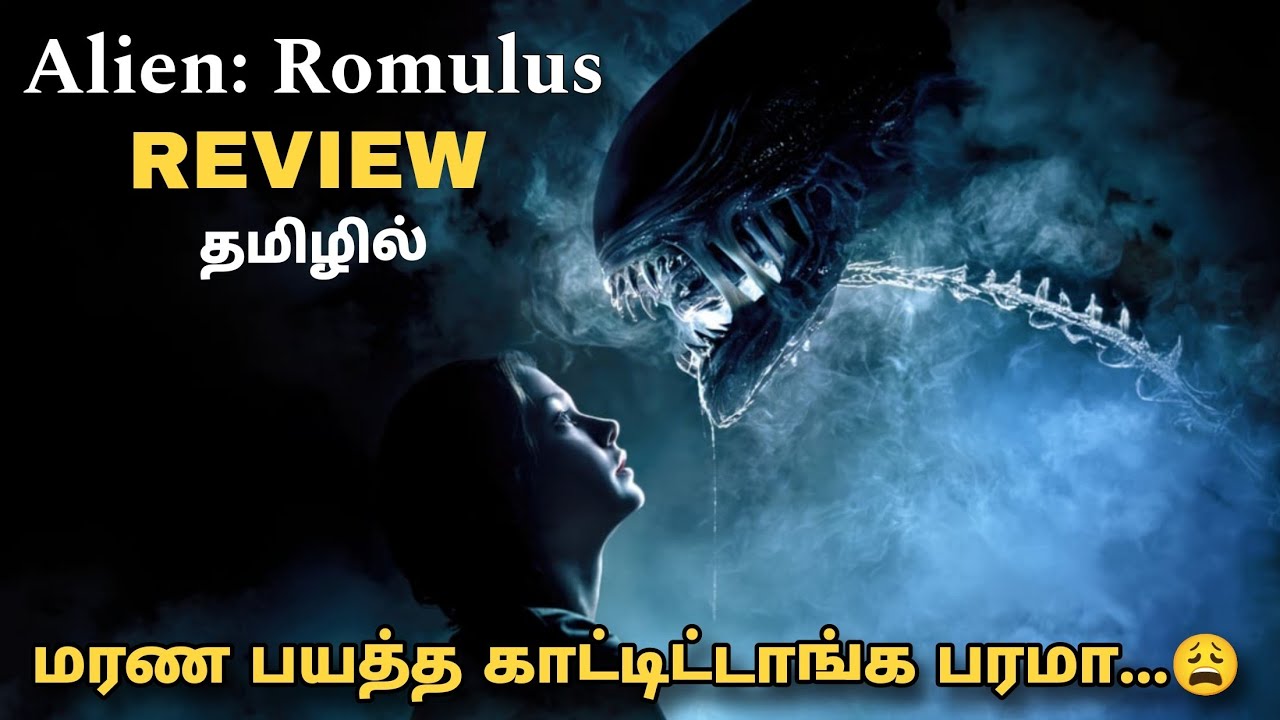 Alien: Romulus - தமிழ் review | best horror/thriller tamil dubbed movie ...