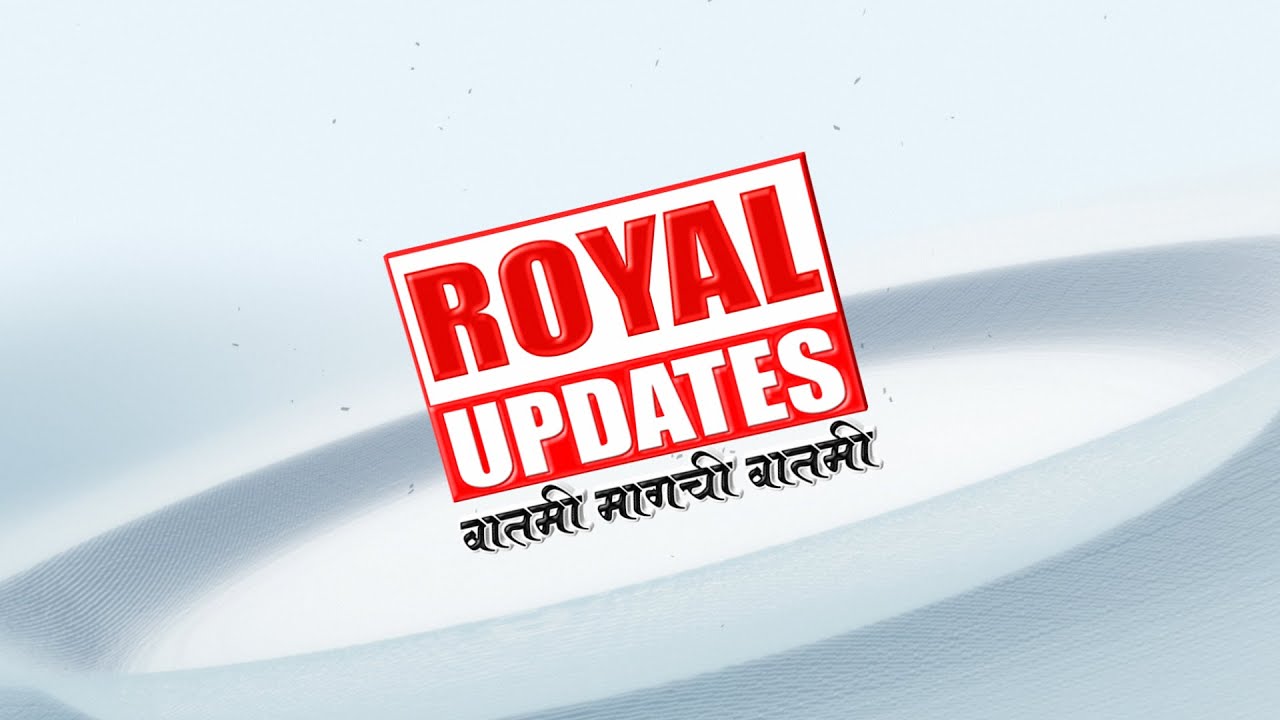 ROYAL UPDATES | PROMO - YouTube