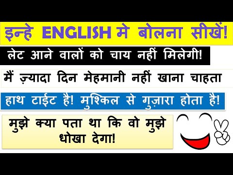 Late or Lately? | Daily Use English Sentences | Learn to Speak English ...