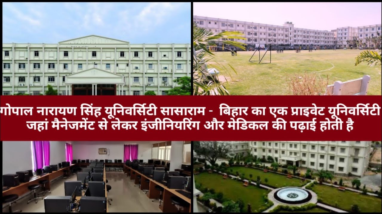 Gopal Narayan Singh University, Sasaram - Bihar Ka Ek Shandaar Private University. - YouTube