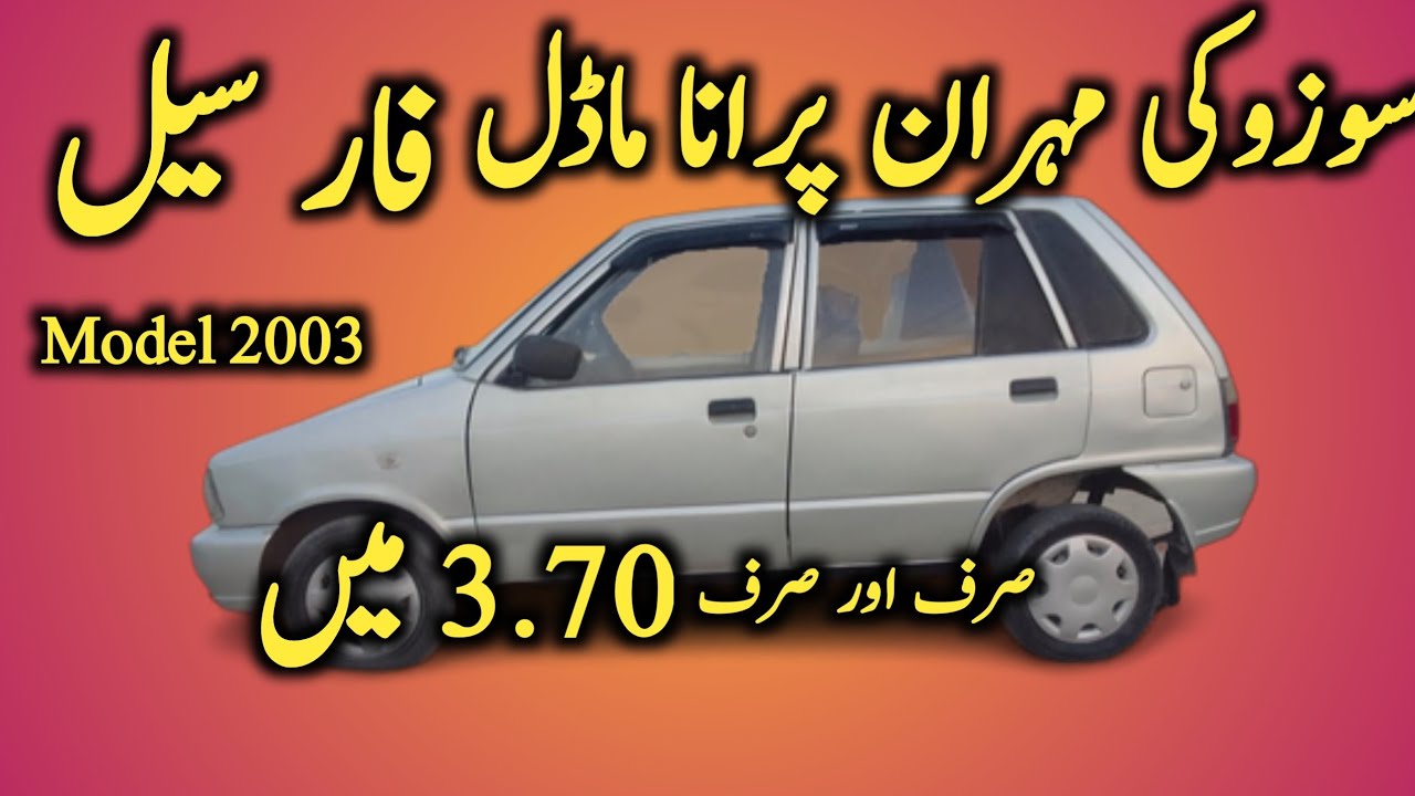 Suzuki Mehran For Sale/Sf 3.70 RS Old Model 2003/ - YouTube