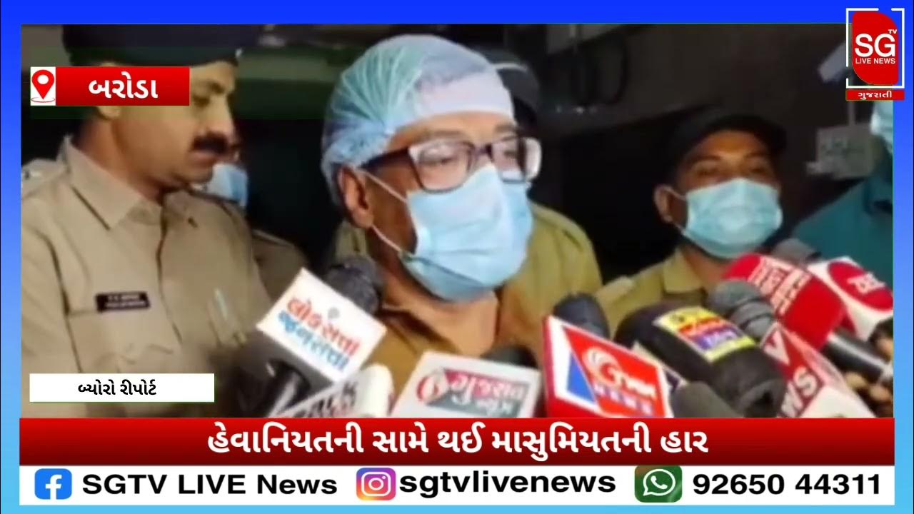SGTV LIVE NEWS | ગુજરાતની નિર્ભયા 180 કલાક જીવવા માટે મથી પરંતુ છેવટે હારી ગઈ જીંદગીનો જંગ ...