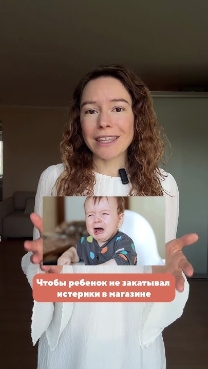 Как отказать ребёнку в покупке игрушки - YouTube