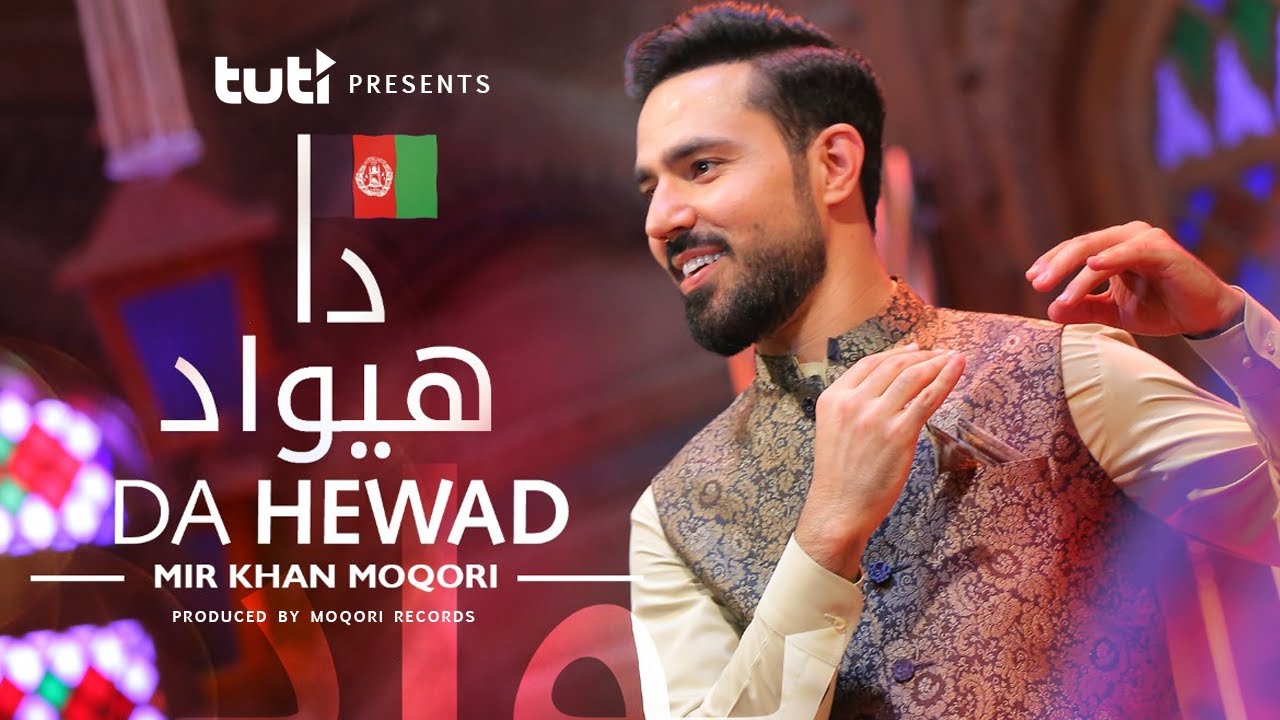 Mir Khan Moqori - Da Hewad - Official Video / میرخان مقری - دا هیواد ...