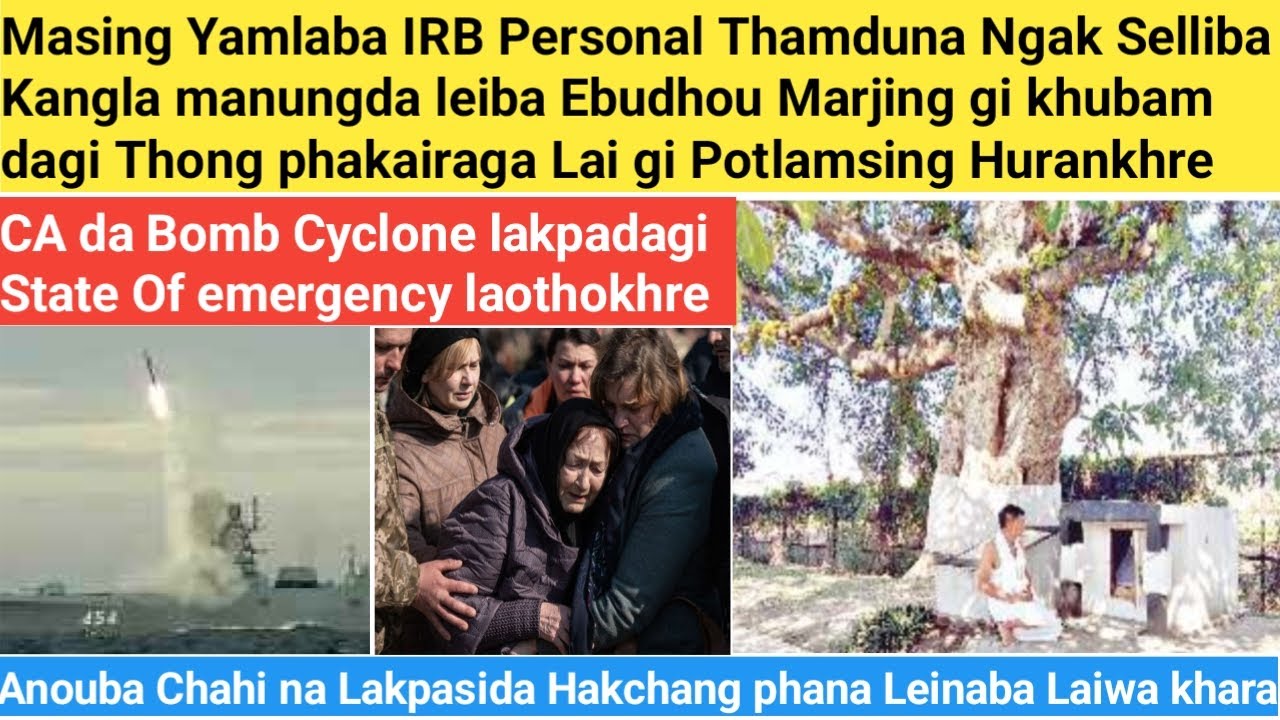 7thJan.Ayuk-Masing Yamlaba IRB Personal Thamduna Ngak Selliba Kangla ...