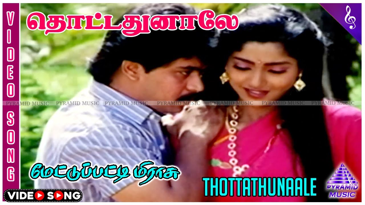 Mettupatti Mirasu Movie Songs | Thottathunaale Video Song | Arjun ...