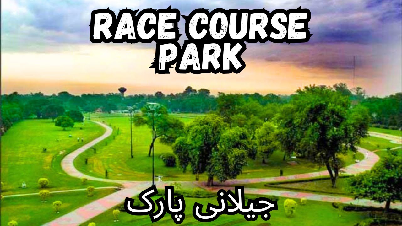 race course park lahore | jilani park lahore | race course jilani park ...