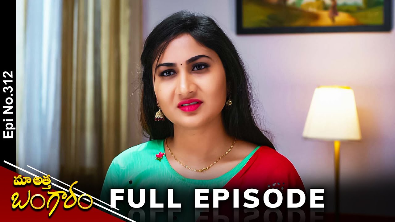 Maa Attha Bangaram | 13th February 2024 | Full Episode No 312 | ETV ...