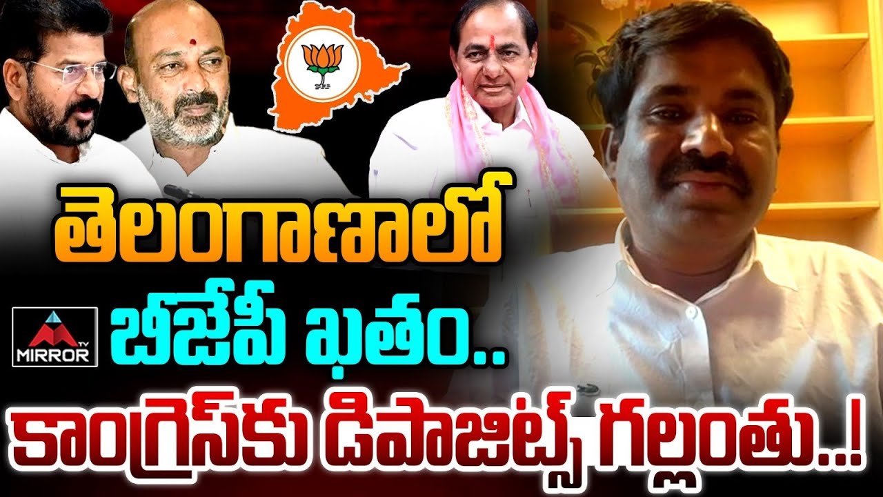 NRI Yerramreddy Thirupathi Reddy Sensational Comments | BJP | Congress ...