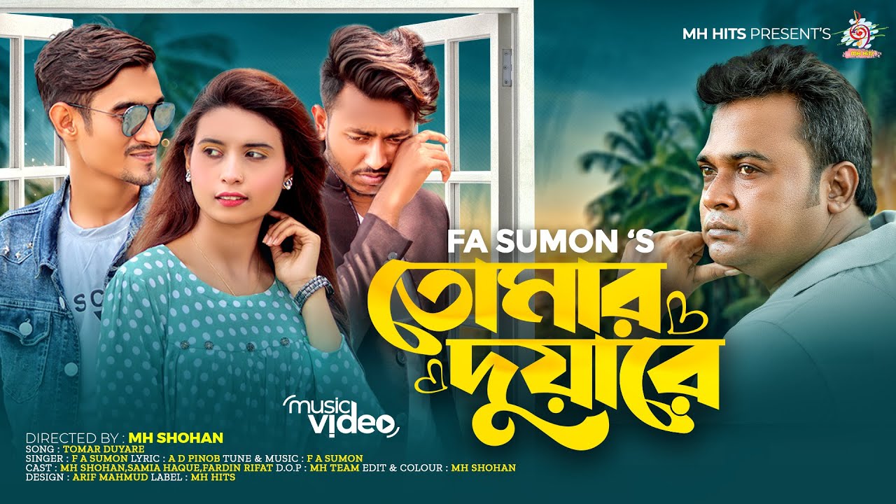 Tomar Duyare | তোমার দুয়ারে | F A Sumon | Music Video 2023 | MH HiTs ...