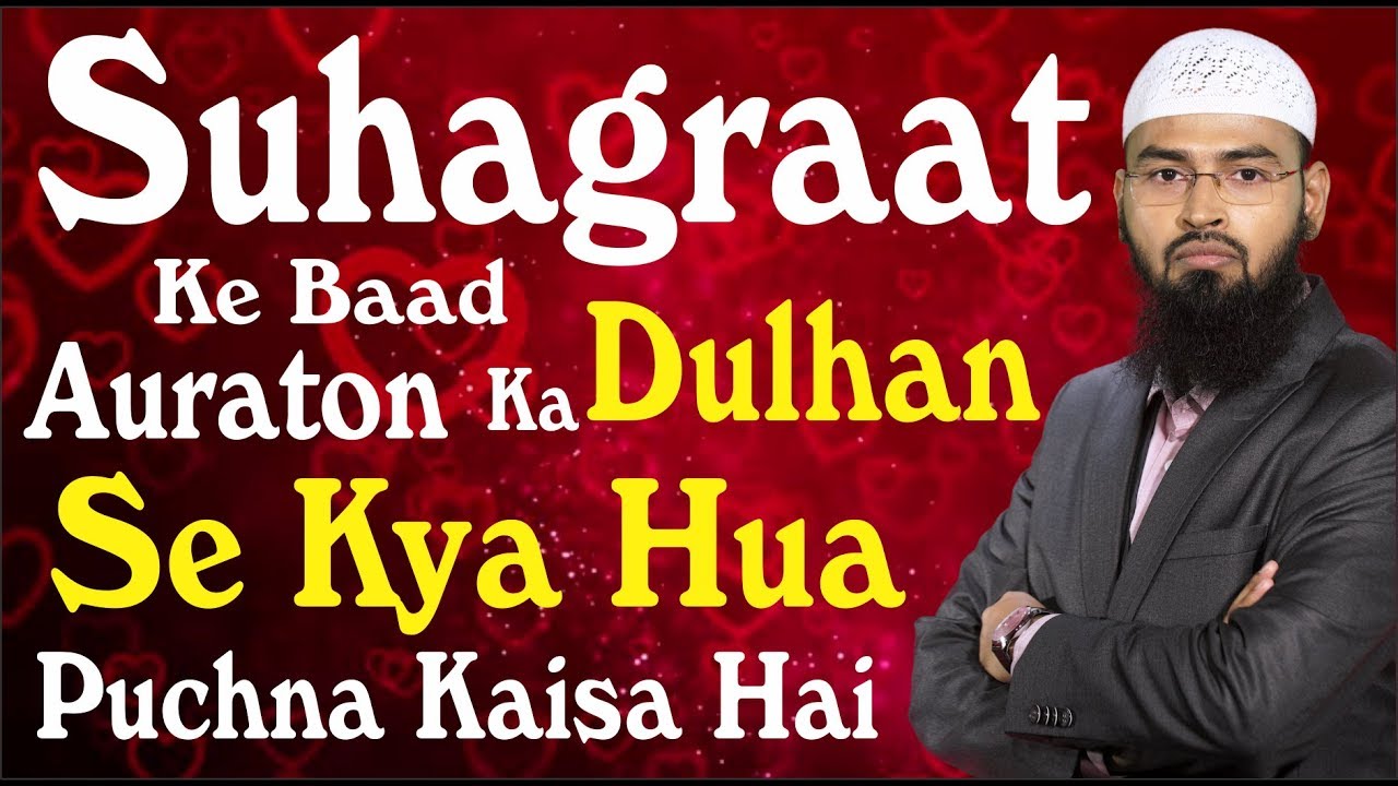 Shadi Ki Pehli Raat Ke Baad Ghar Ki Aurtain Dulhan Se Raat Me Kya Hua ...