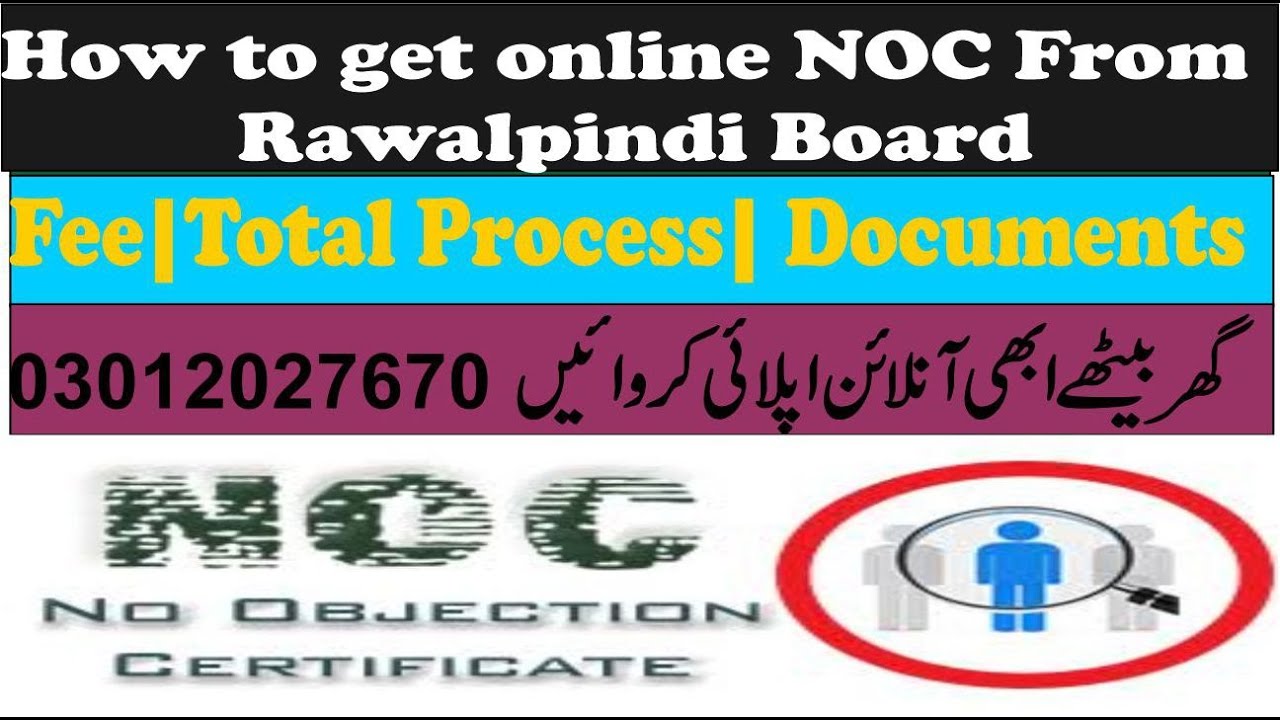 How to get Online Noc from Rawalpindi Board | Full apply Process| All ...