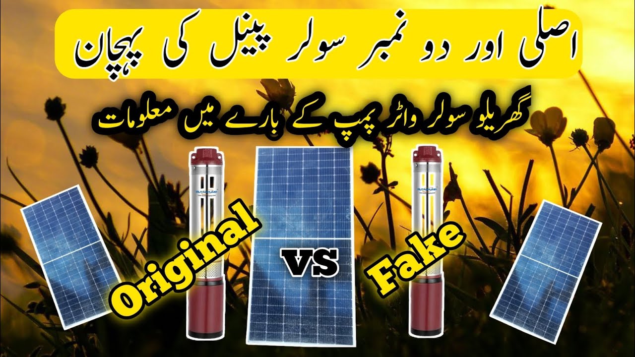 Orignal and fake solar panel,solar water pump,Khan Baba Vlog. - YouTube
