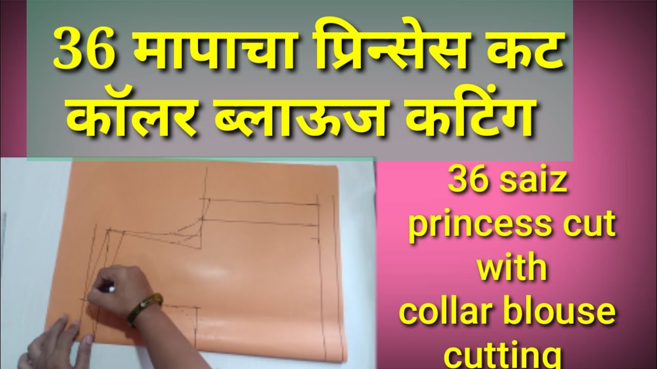 36 saiz princess cut Collar blouse cutting.. - YouTube