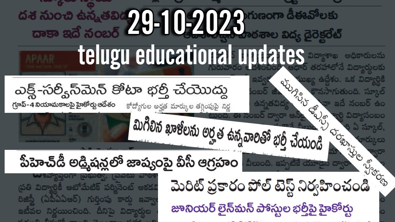 29-10-2023 Telugu educational updates|| group4 updates|| Dsc news||2018 ...