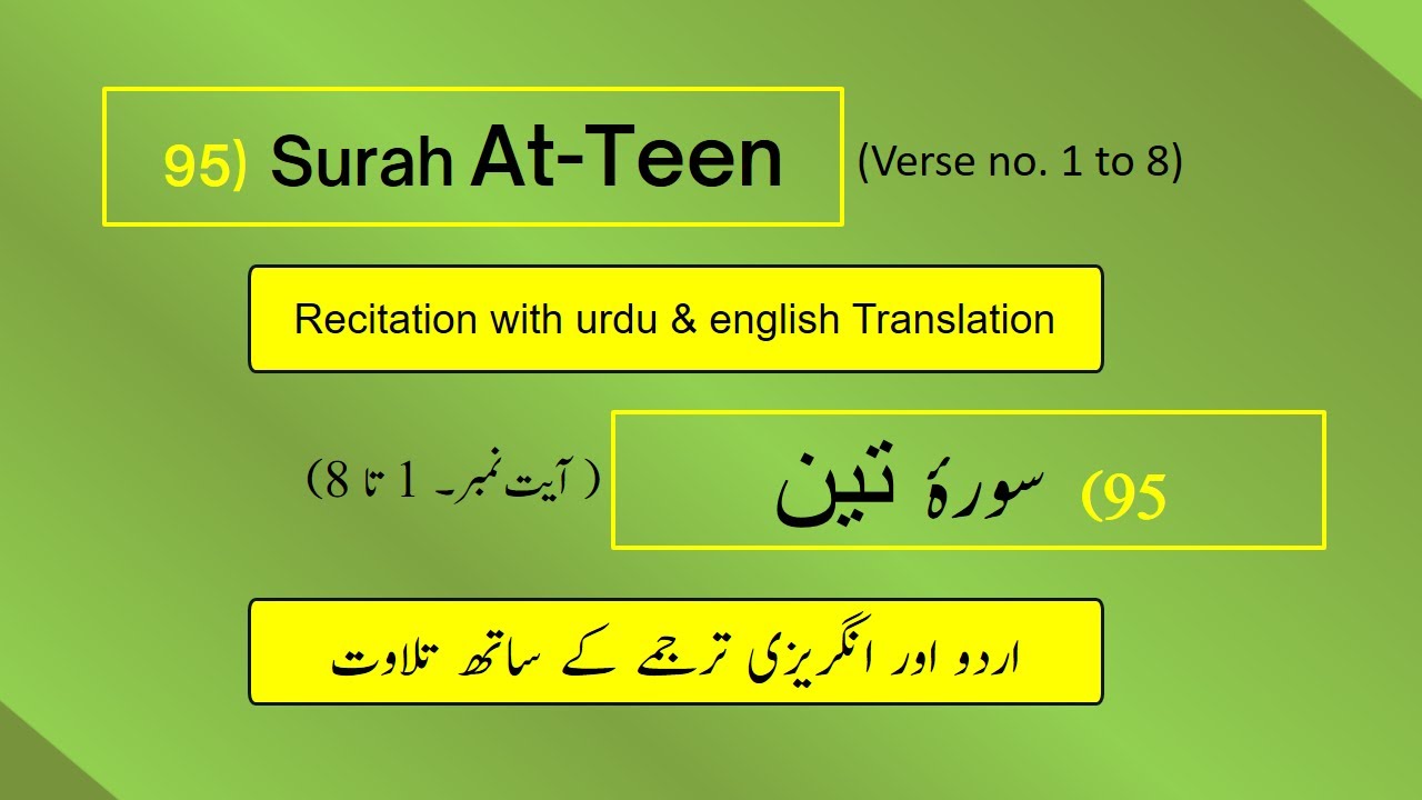 Full Surah At-Teen (التين) (Ch 95 : V 1-8) Recitation in Arabic with ...
