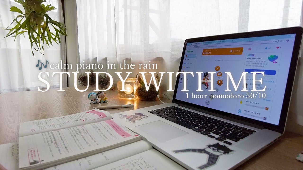 【study with me】50/10 pomodoro 1hour calm piano 🎹 + rain☔ | study music | - YouTube