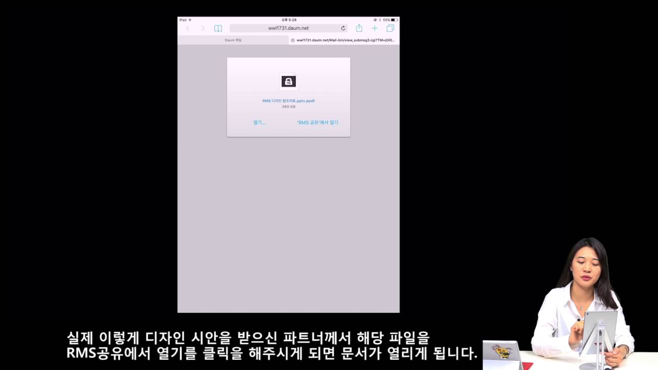 엔터프라이즈 모빌리티 - Azure RMS(Rights Management Services), 두 번째 이야기 - YouTube
