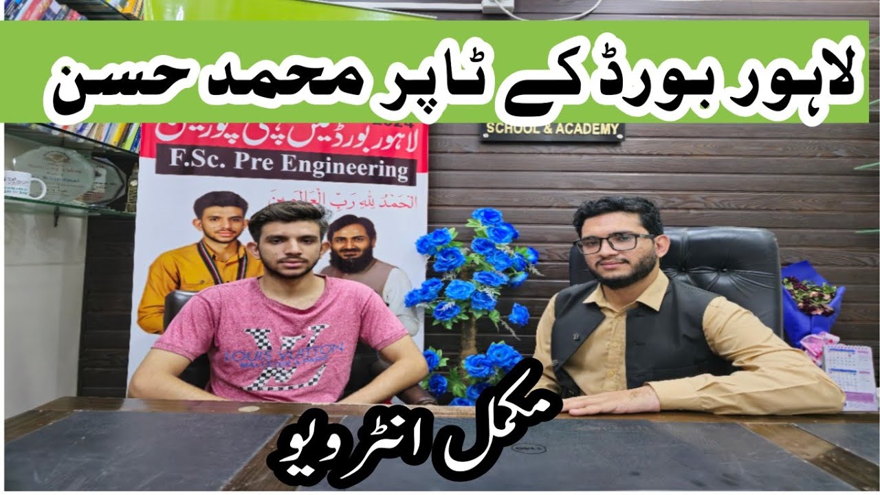 Interview with 2024 Lahore board topper Muhammad Hassan from Edutainers ...