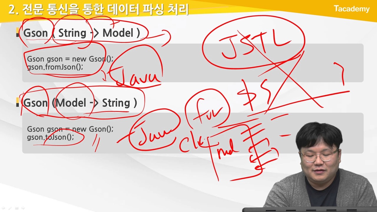 Servlet Jsp를 활용한 모바일 서버 프로그래밍 기본 25강 Nativeapp에 따른 서버 개발 T아카데미 Youtube