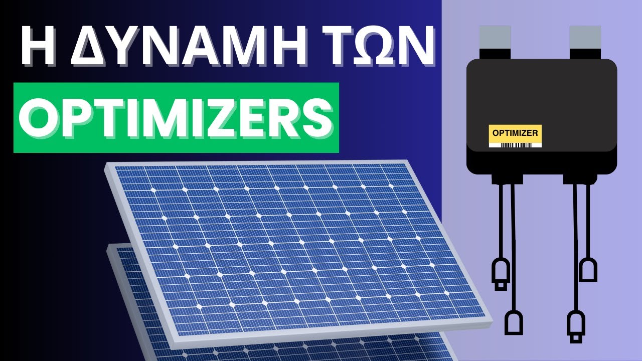 Solar Optimizers - Όλα όσα πρέπει να γνωρίζουμε - YouTube