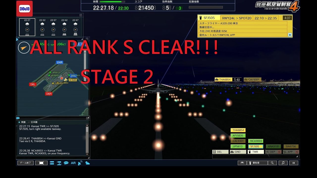 ATC4 RJBB ぼくは航空管制官4 関空 ステージ2 RANK S - YouTube