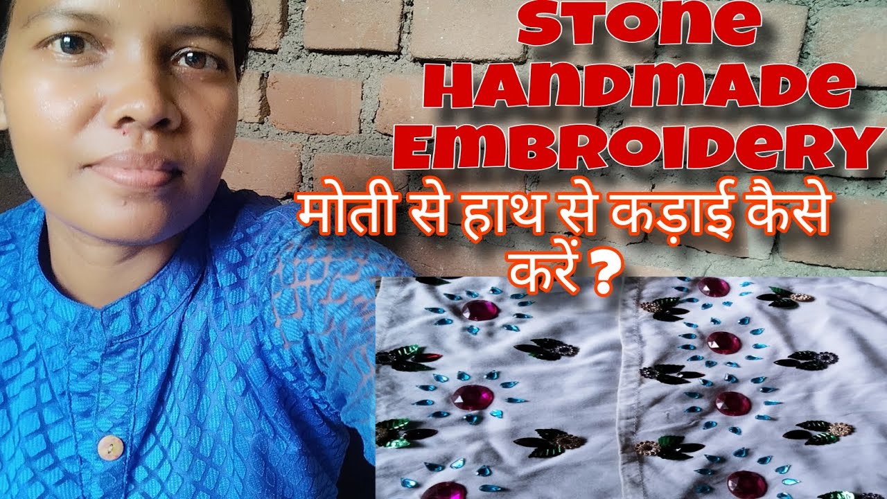 Stone Handmade Embroidery At Home Vlogs || 😱 Moti Se Hath Se Embroidery ...