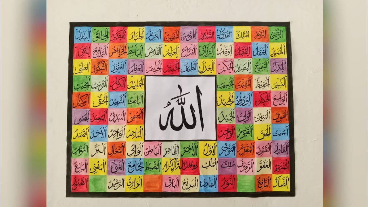 99 Names Of Allah Arabic Calligraphy | Calligraphy | Making 99 Names Of ...