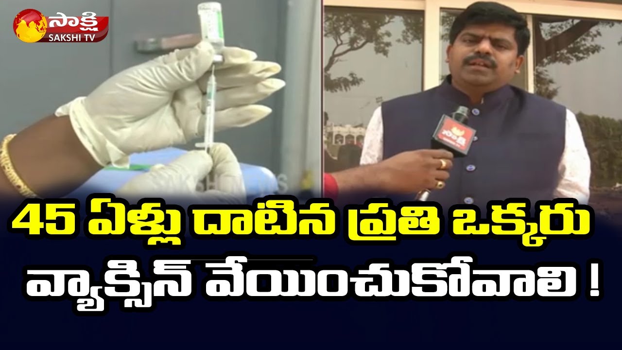 Collector Revu Mutyala Raju Revu : 45 ఏళ్లు దాటిన ప్రతి ఒక్కరు ...