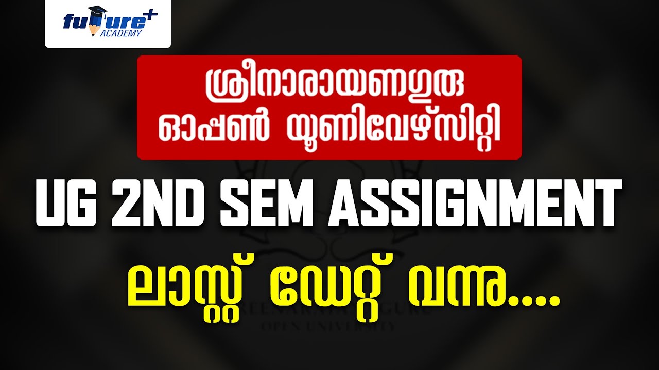 SGOU ASSIGNMENT LAST DATE വന്നോ |SREENARAYANAGURU OPEN UNIVERSITY ...