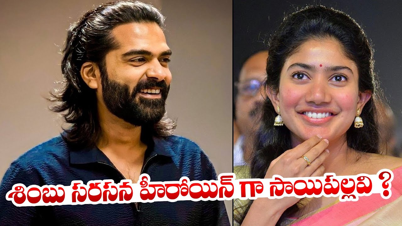 Hero Simbu New Movie With Sai Pallavi | STR 51 - God Of Love | Silambarasan TR | Ashwanth ...