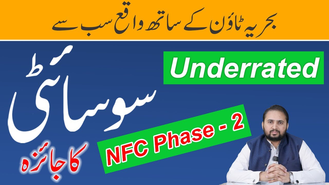 NFC Phase 2 Lahore | Development Updates | Plots Prices | Latest News ...
