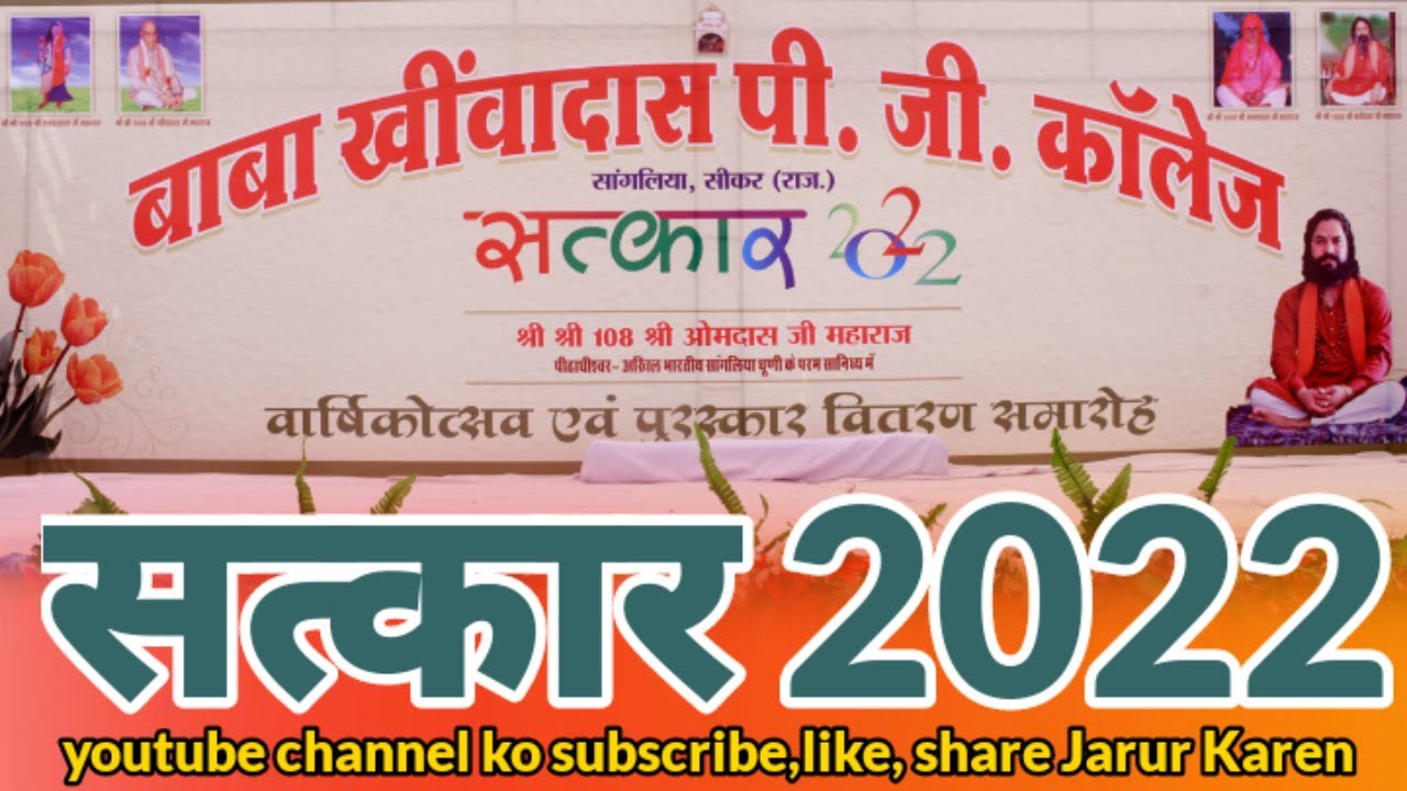bkd collage सत्कार 2022 B.K.D. कॉलेज सांगलिया वार्षिकोत्सव एवं सम्मान ...