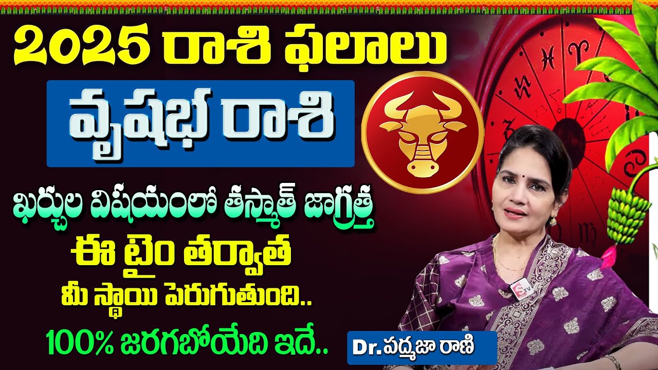 Vrushaba Rashi Phalalu 2025 | Vrushaba Rashi Horoscope 2025 | Taurus ...