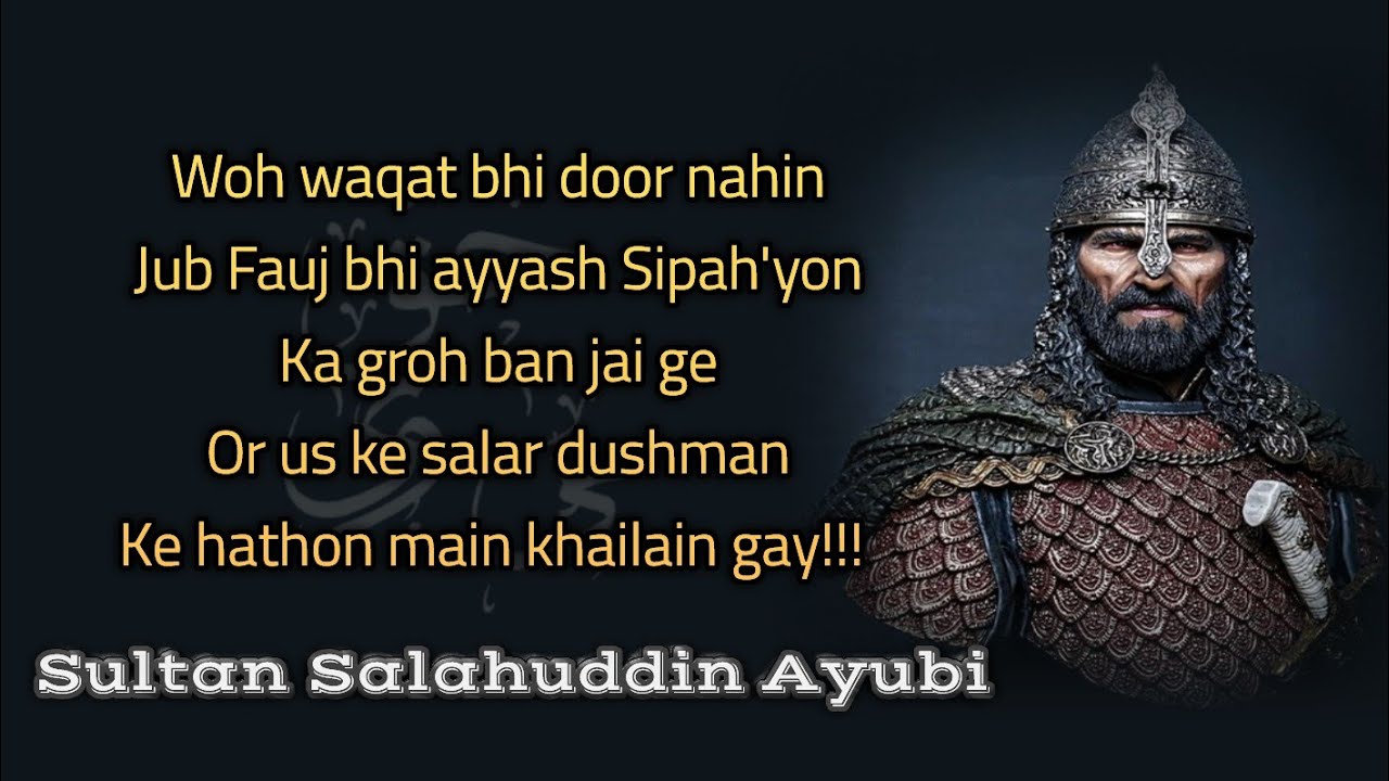 Sultan Salahuddin Ayyubi |Golden Words| Quotes @haq tv world - YouTube
