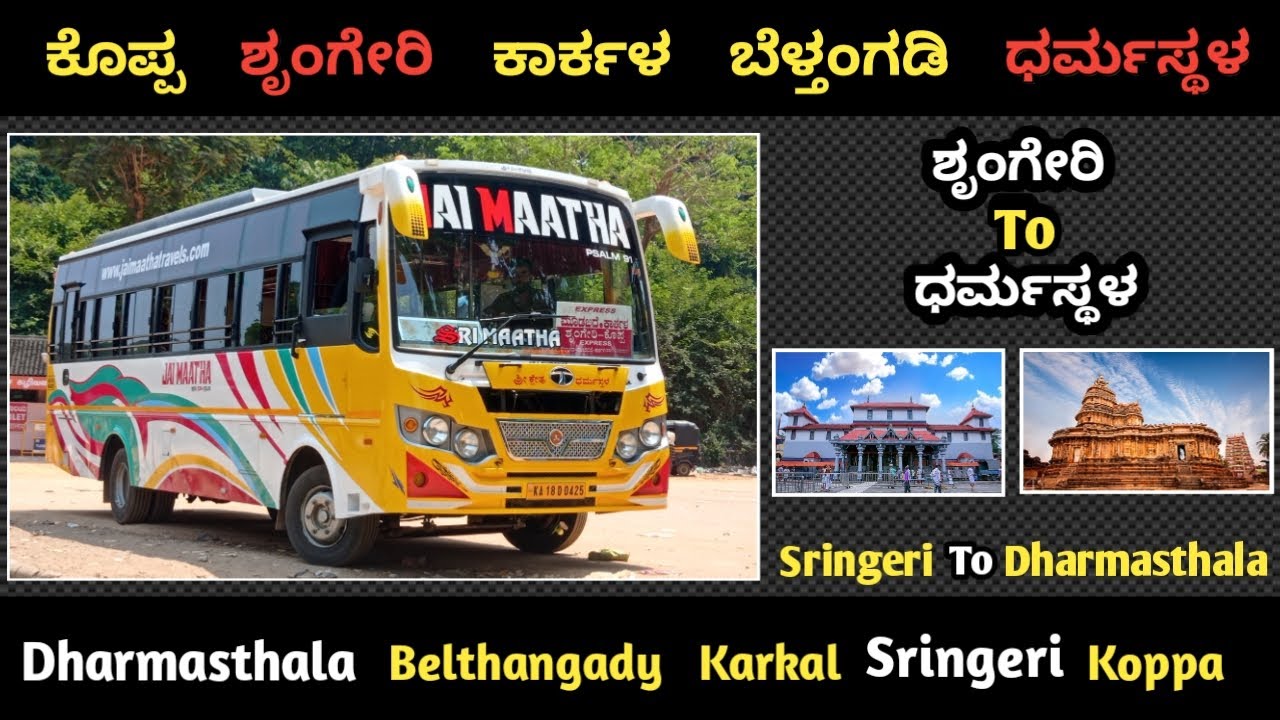 Dharmasthala To Sringeri Bus information / Koppa to Dharmasthala Bus ...