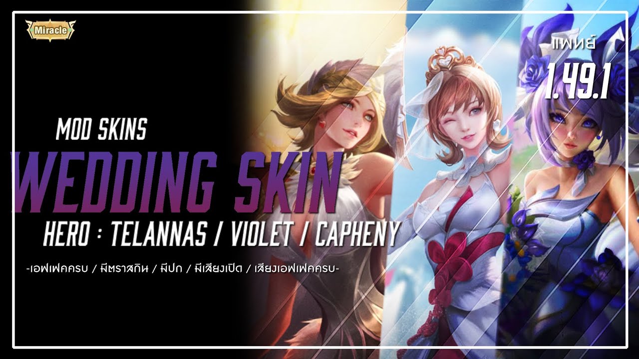 GGMOD | Mod Pack Skin Wedding skin Hero TelAnnas Violet Capheny : มอดชุดแต่งงาน เอกเฟกครบ ล่าสุด ...