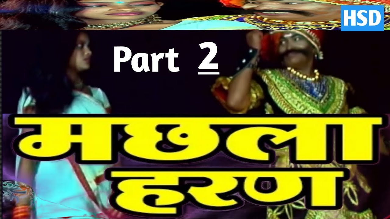 Part 2 | रानी मछला 😡 ने ज्वाला सिंह के सामने शर्त रखी 😱 | Machla Haran ...