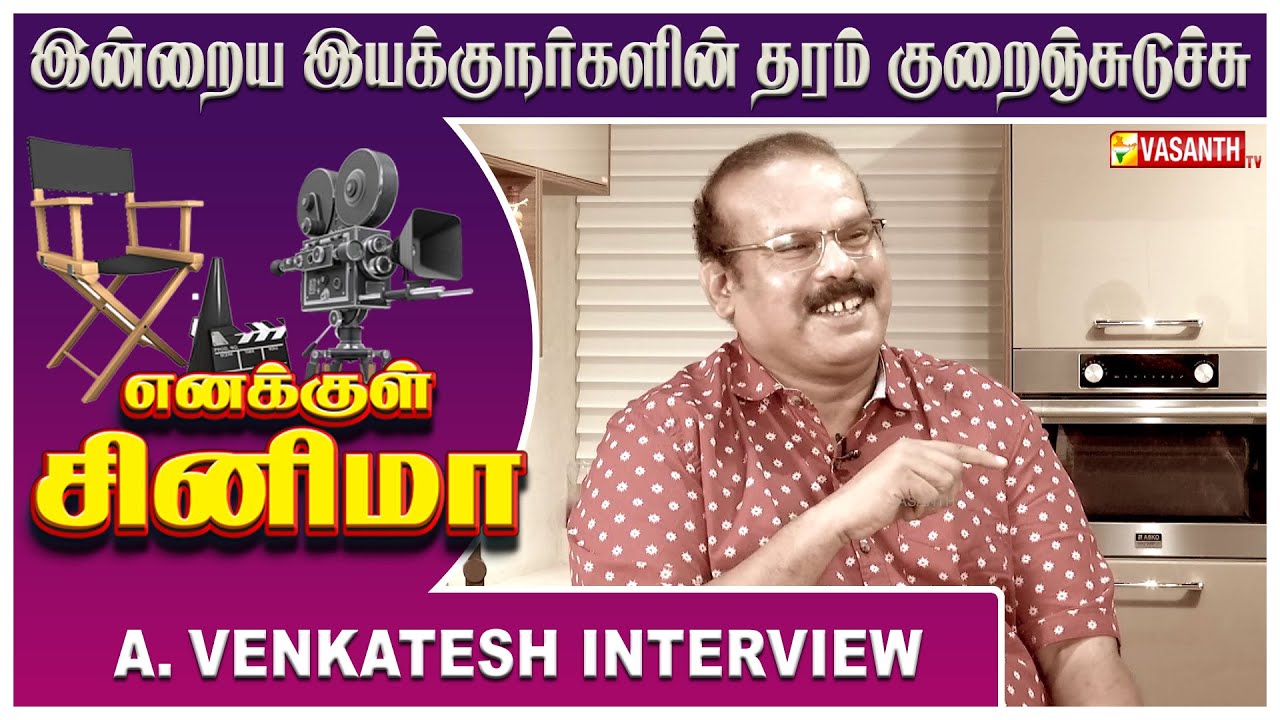 Shankar, Indian 2வை திரும்ப எடுக்க காரணம் - Director A Venkatesh ...
