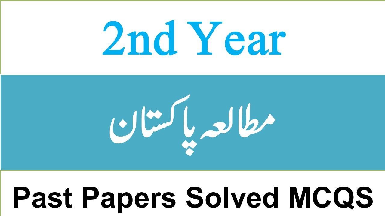 2nd Year 12th Class Pakistan Studies Solved MCQs Past Papers Objective ...