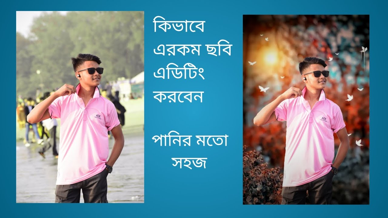 how to edit by Snpseed.beground remobe and change.কিভাবে Snapseed এডিট ...
