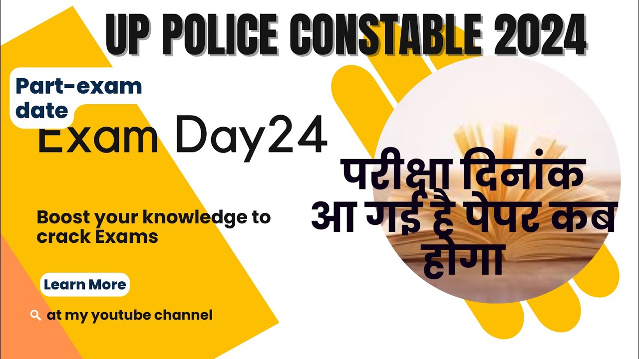 upp exam date#viral #exam #uppoliceconstable - YouTube