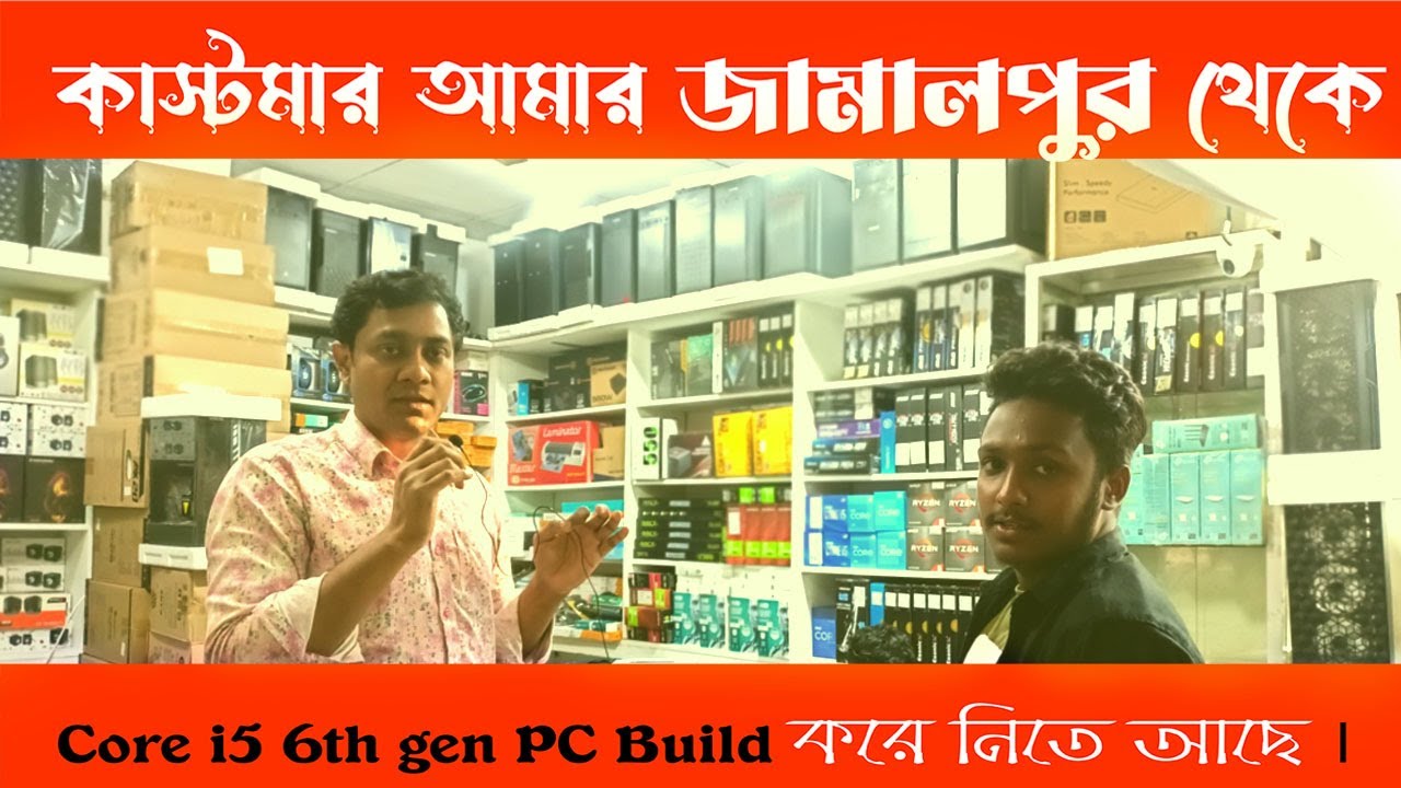 কাস্টমার আমার জামালপুর থেকে Core i5 6th gen PC Build করে নিতে আসছে | Ai Computers Bd - YouTube