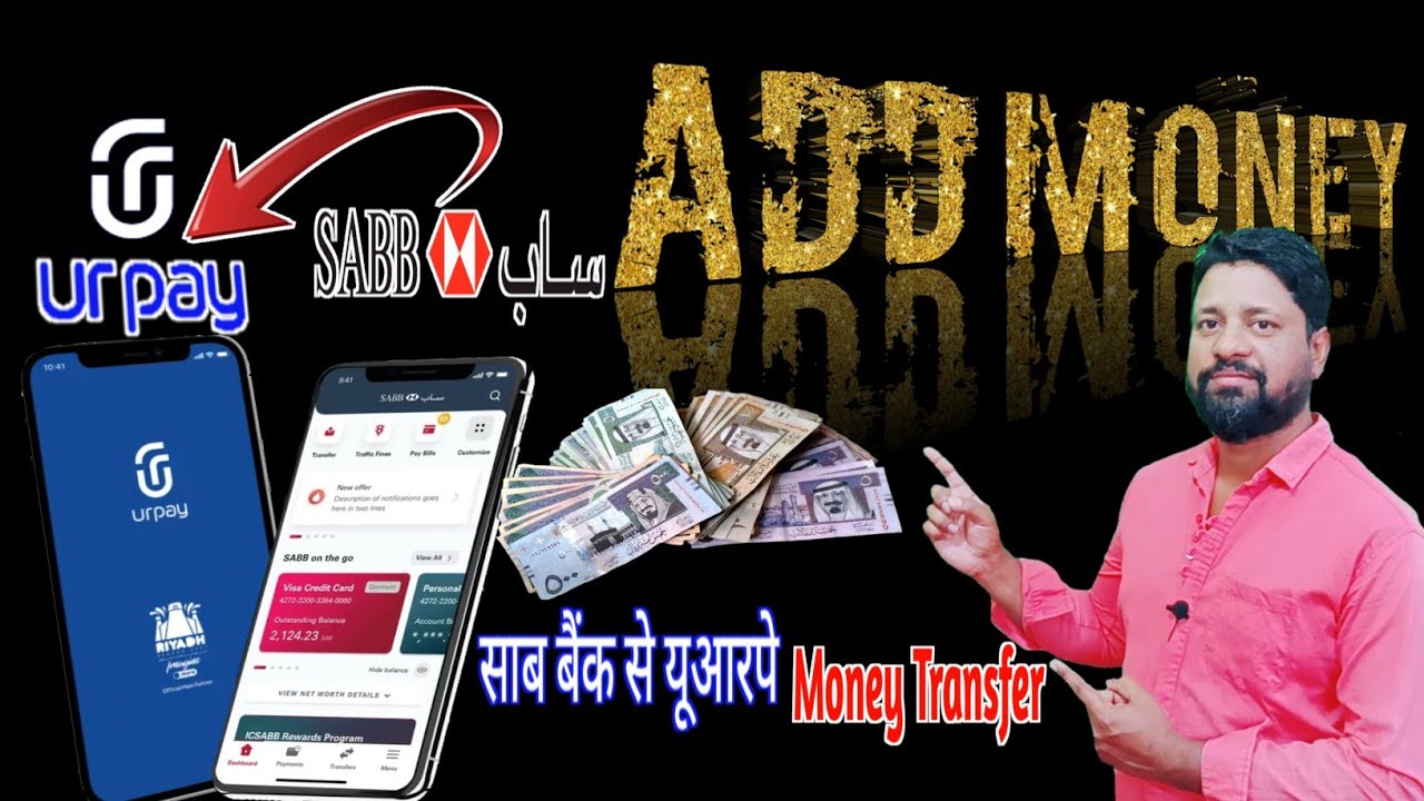 SABB bank to URPAY money transfer | SABB bank local transfer | Urpay ...